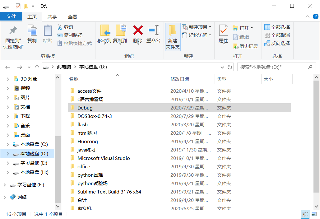 关于dosbox下masm5.0的配置，以及dosbox的屏幕大小调整_masm调试窗口怎么变大-CSDN博客