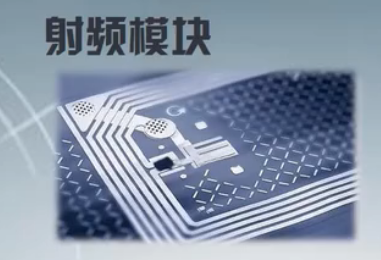 RFID的工作原理_rfid工作原理-CSDN博客