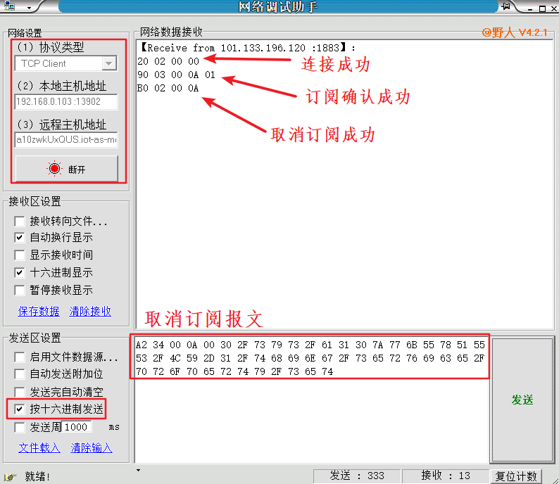 Stm32物联网实战教程六—mqtt协议取消订阅和取消订阅确认stm32怎么取消订阅topic Csdn博客