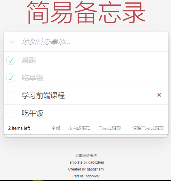 vue-todoMVC-经典框架入门项目-CSDN博客