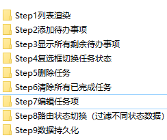 vue-todoMVC-经典框架入门项目-CSDN博客