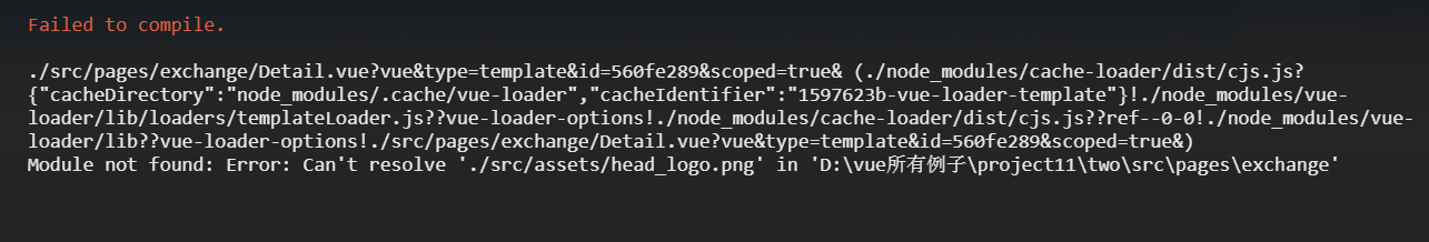 图片显示报错Module not found: Error: Can‘t resolve ‘ ./src/ assets/head_logo.png‘ in_module not found ...
