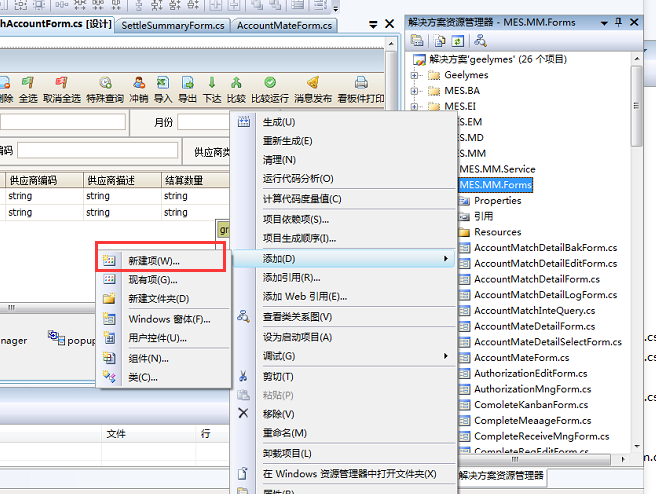 程序员界的 盗墓笔记”：winformdevwinform Dev Csdn博客