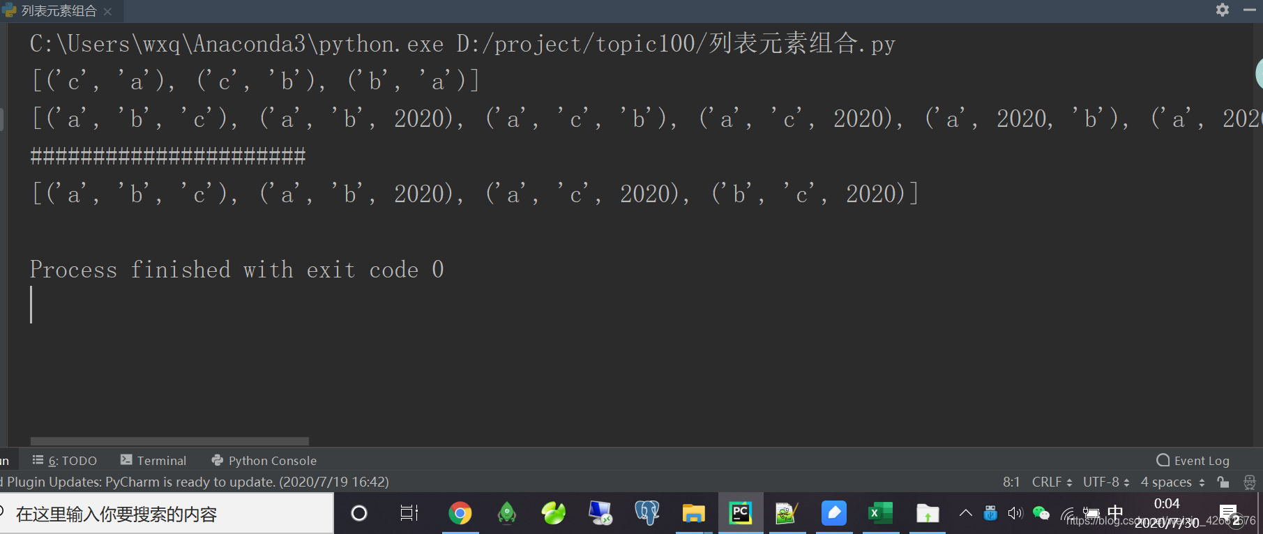 Python列表实现元素的排列组合python 列表中选择两个元素的排列组合 Csdn博客