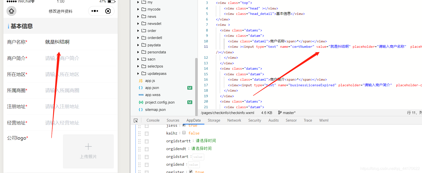 微信小程序回显数据 Input回显数据!微信小程序input 数据回显 Csdn博客