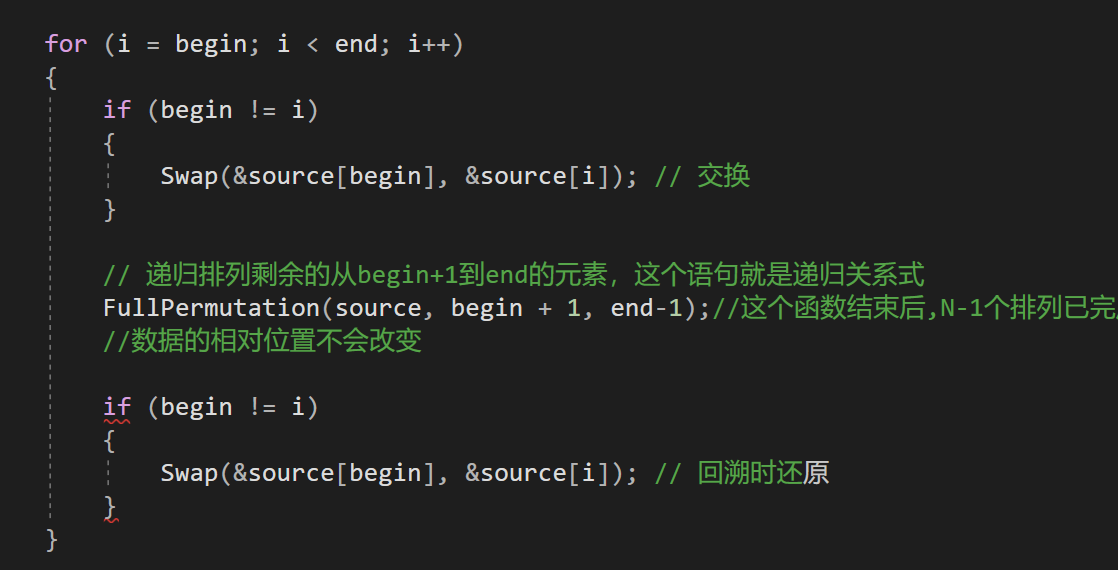 全排列的多种实现方法输出所有排列的代码怎么写 Csdn博客 