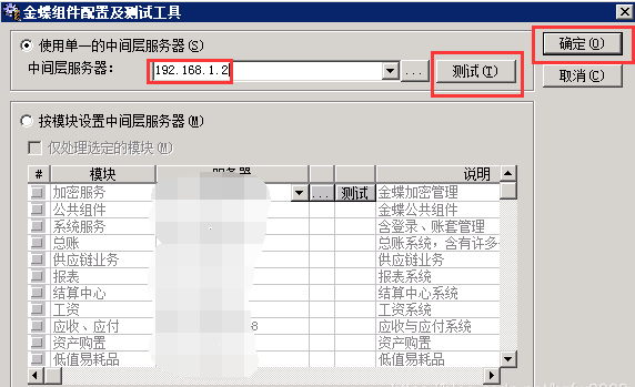 金蝶K3 WISE 15.0客户端安装部署指南-CSDN博客