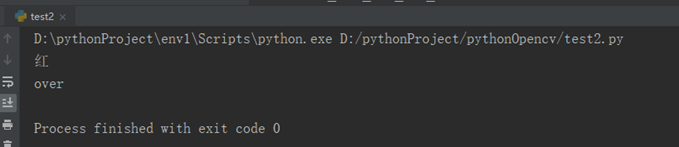 Python笔记 安装python虚拟环境及配置opencv及通过opencv识别颜色python虚拟环境安装opencv Python标红 Csdn博客 5484