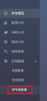 Unity移动应用如何在Bugly上查看崩溃堆栈_unity3d bugly lua堆栈-CSDN博客