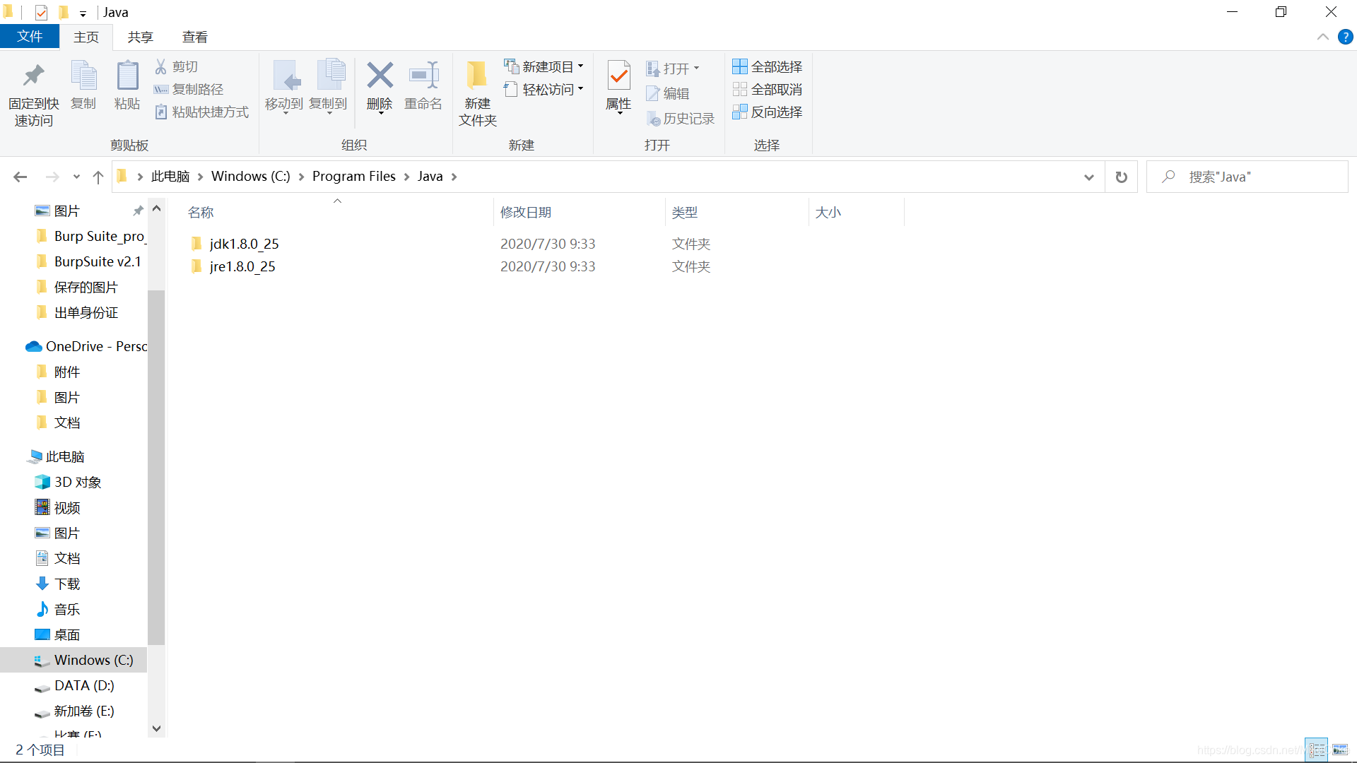 Win10安装java8的详细安装过程 Windows10安装java8 Csdn博客