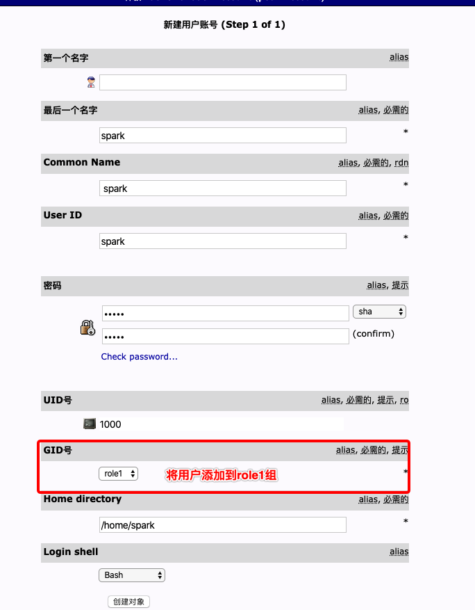 Phpldapadmin安装及配置使用松龄的博客 Csdn博客 