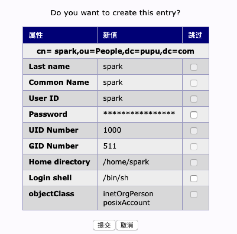 phpLDAPadmin安装及配置使用_松龄的博客-CSDN博客