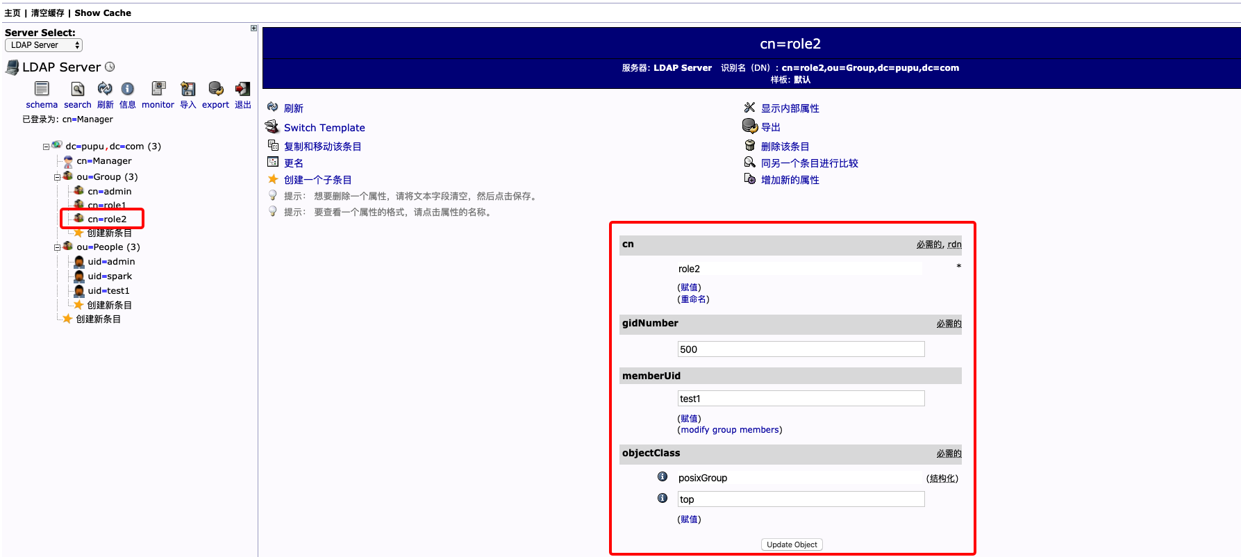 Phpldapadmin安装及配置使用 松龄的博客 Csdn博客