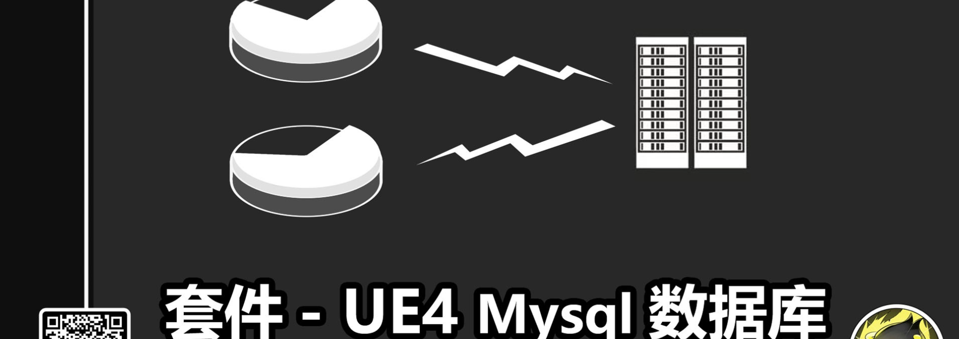 Ue4数据库 Mysql Csdn博客 