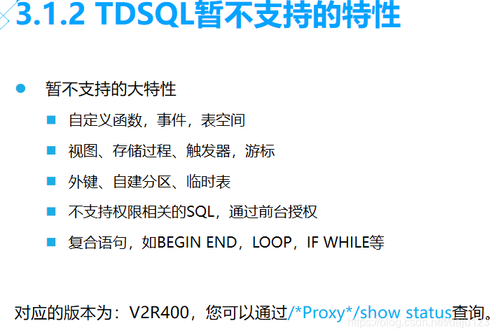 Tdsql初步学习tdsql语法 Csdn博客