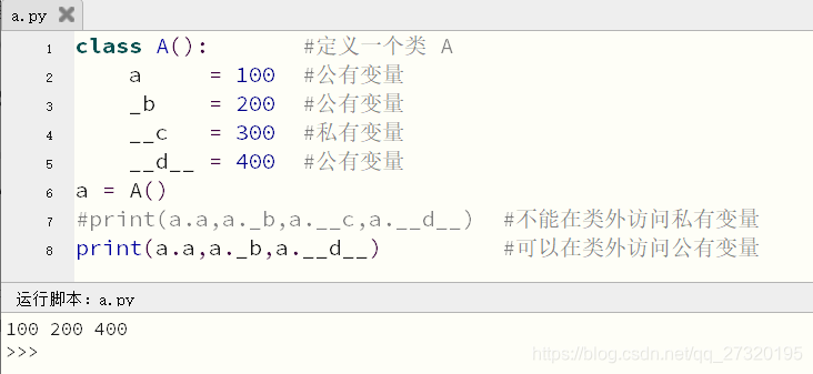 Python类中的私有变量和公有变量python 定义类 公有变量 Csdn博客