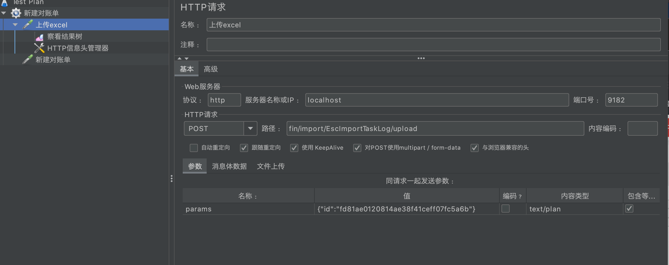 Jmeter接口上传excel文件excel上传jmeter参数 Csdn博客
