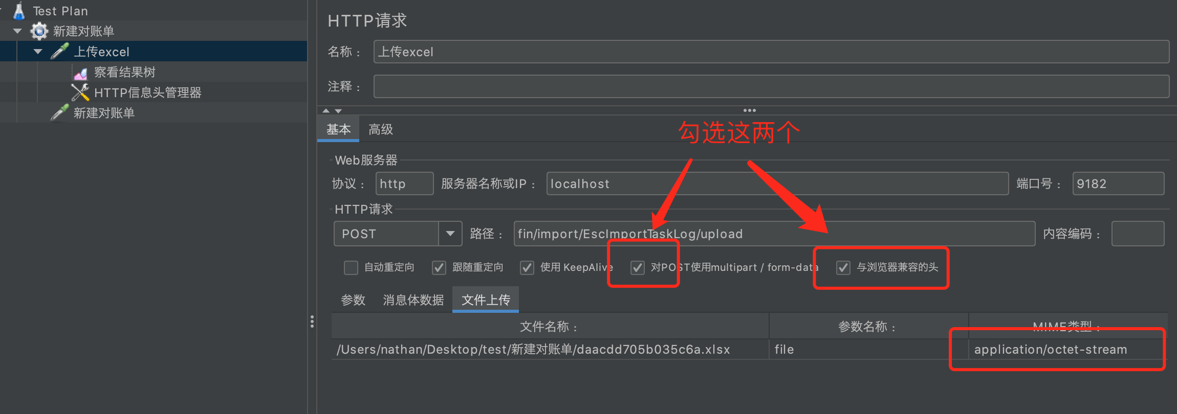 Jmeter接口上传excel文件excel上传jmeter参数 Csdn博客