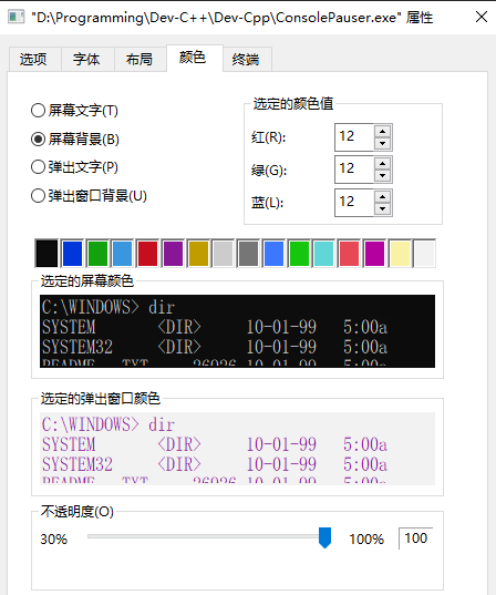 C语言变换控制台颜色_c语言修改控制台窗体背景色-CSDN博客