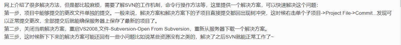 SVN:Tree Conflict树冲突解决过程-CSDN博客