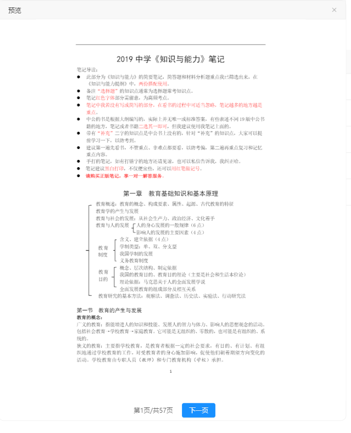 React文件预览react实现在线预览docx，xslx，pdf格式文件react预览word丶酸酸的博客 Csdn博客 