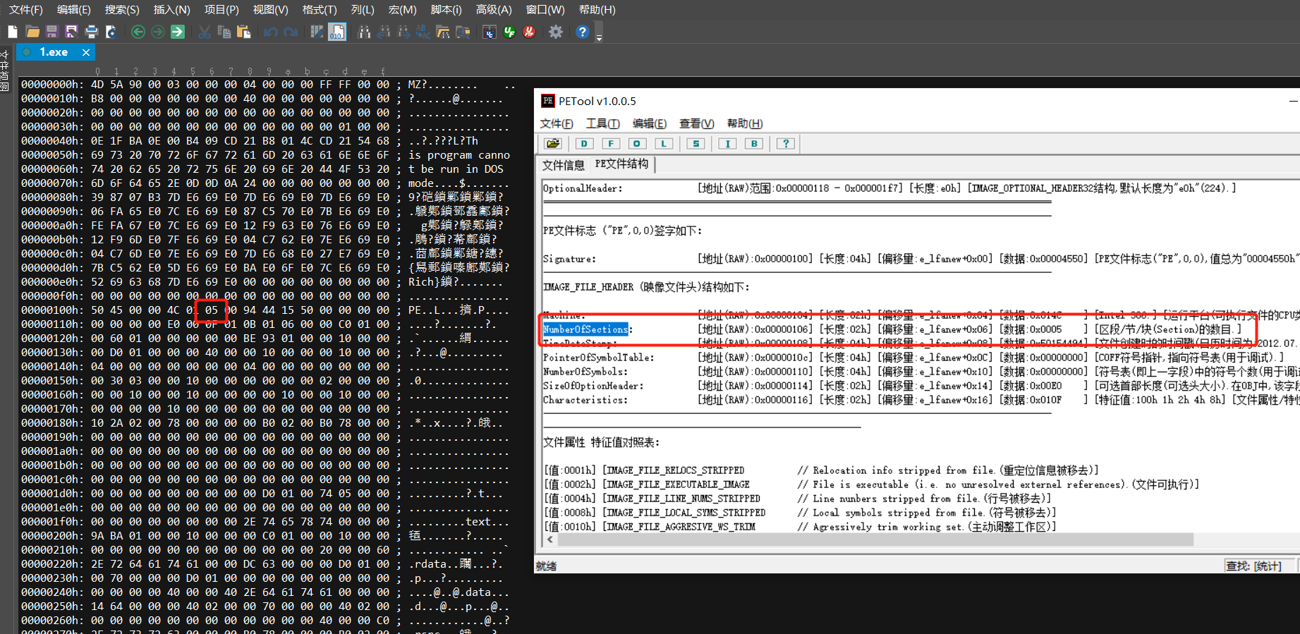 PE结构-添加节表和节（附实例代码）_节表的属性-CSDN博客