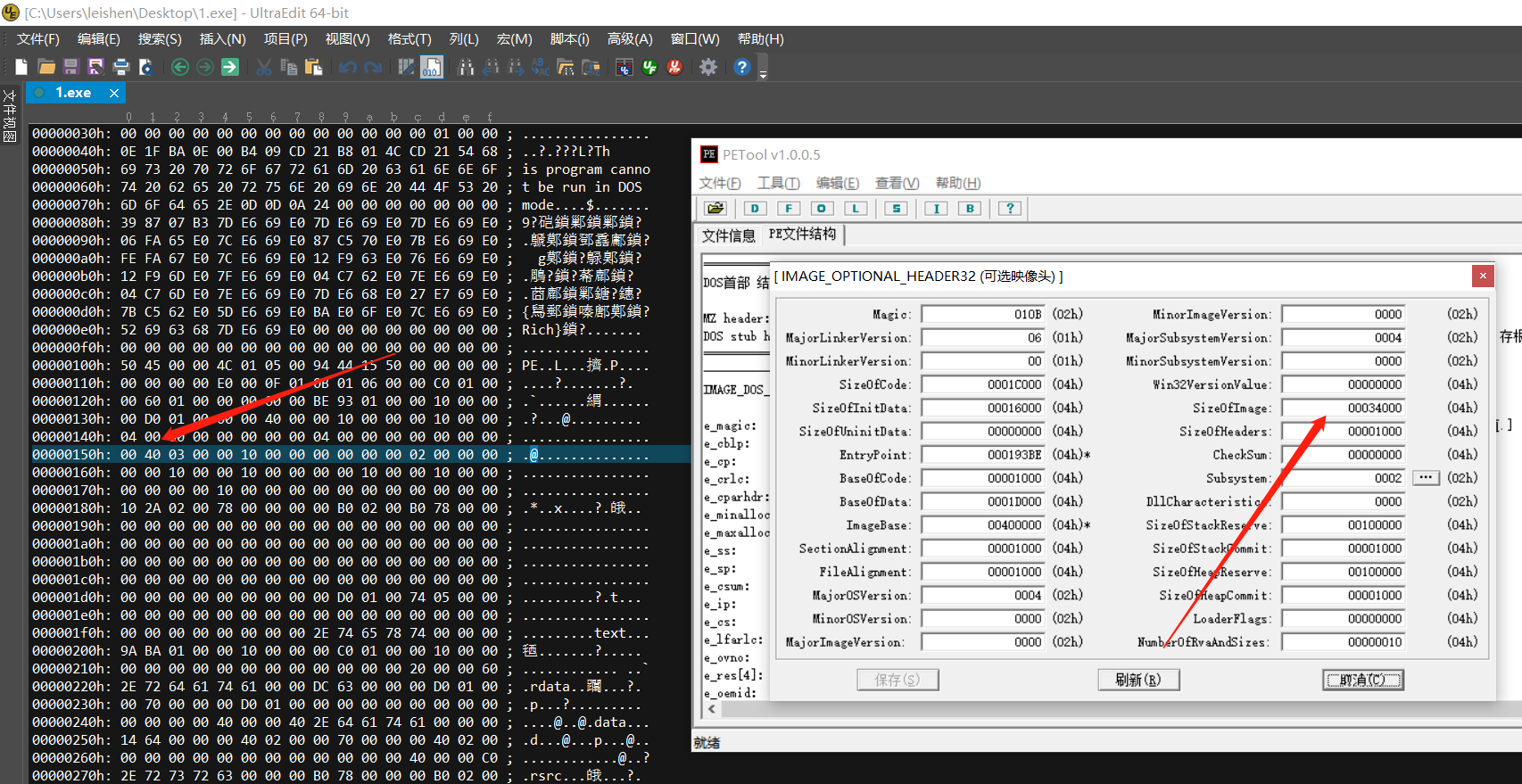 PE结构-添加节表和节（附实例代码）_节表的属性-CSDN博客