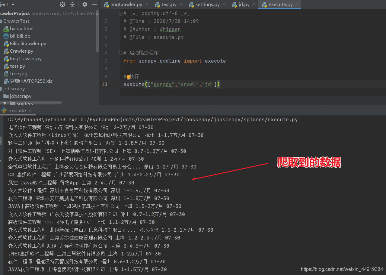 【保姆级教程】scrapy库安装教程scrapy爬虫教程【一】(详细注释爬虫源码)python Scrapy库 离线安装方法 Csdn博客