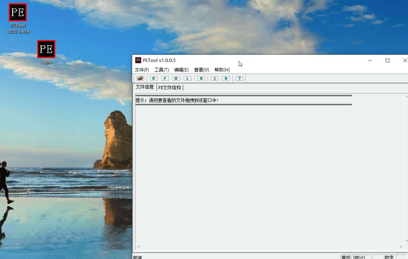 PE结构-添加节表和节（附实例代码）_节表的属性-CSDN博客