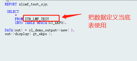 ABAP AMDP数据库存储过程（数据源）-CSDN博客