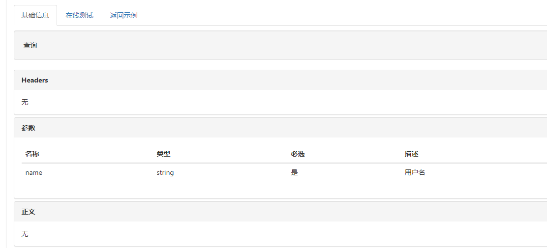 fastadmin 一键生成api文档_fastadmin一键生成api-CSDN博客