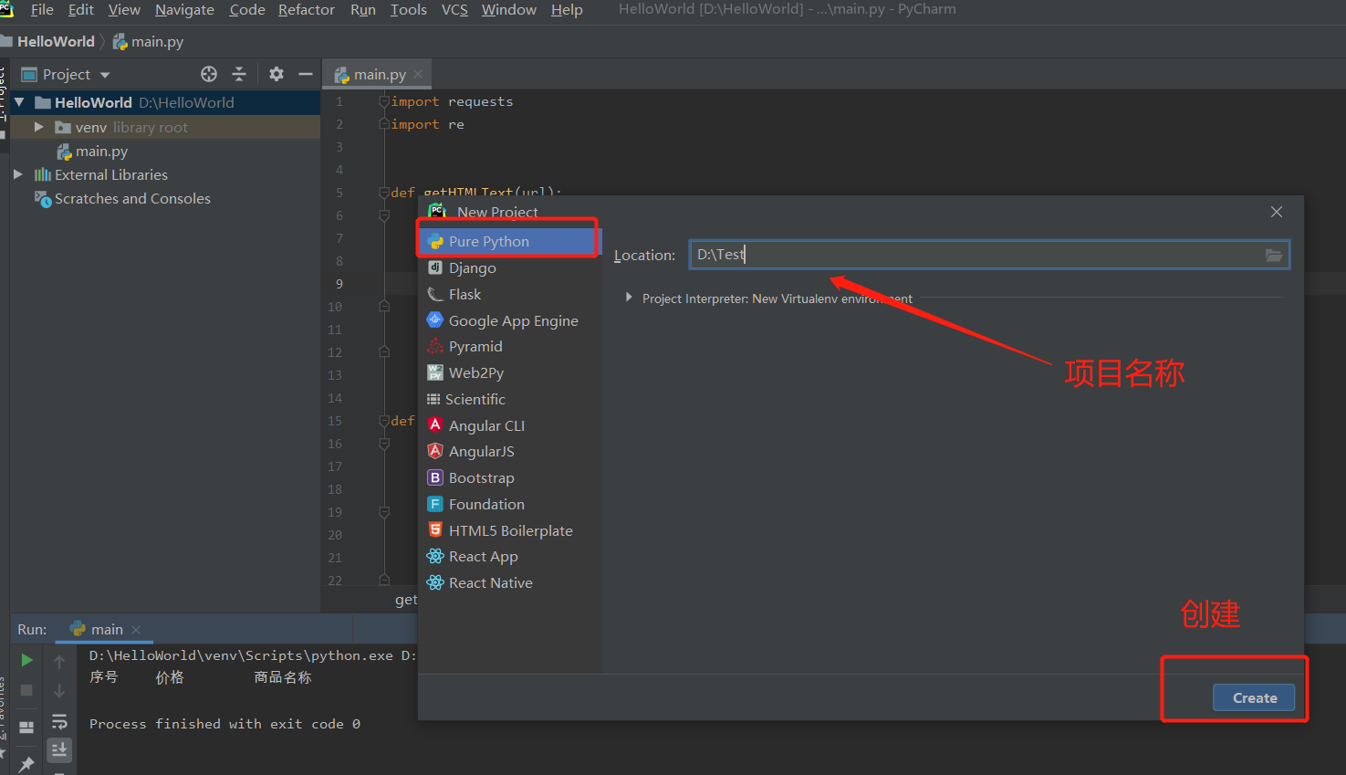 使用PyCharm2019创建新项目_pycharm2019怎么创建新项目-CSDN博客