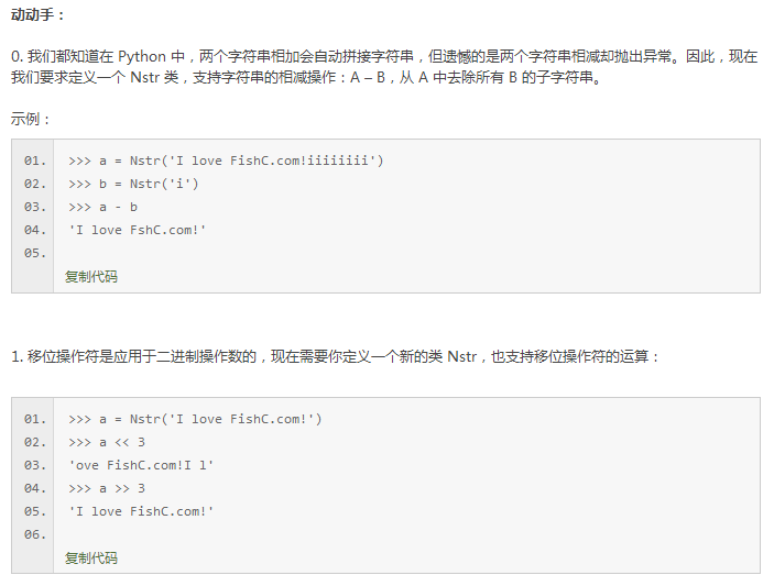 Python——魔法方法：算术运算 Csdn博客