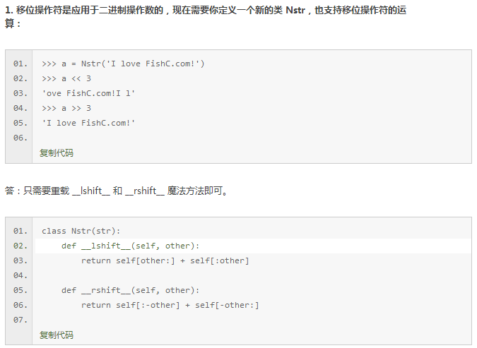 Python——魔法方法：算术运算 Csdn博客