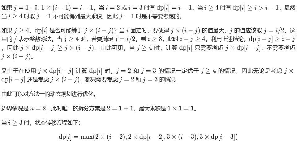Leetcode 整数拆分c题目描述 给定一个整数 N 将它奇数数位的数字拆分后倒序重组出一个新的 Csdn博客