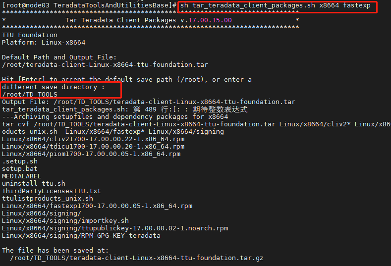 Linux安装 Teradata 的 Fastexport(1.7) 工具_teradata部署linux-CSDN博客