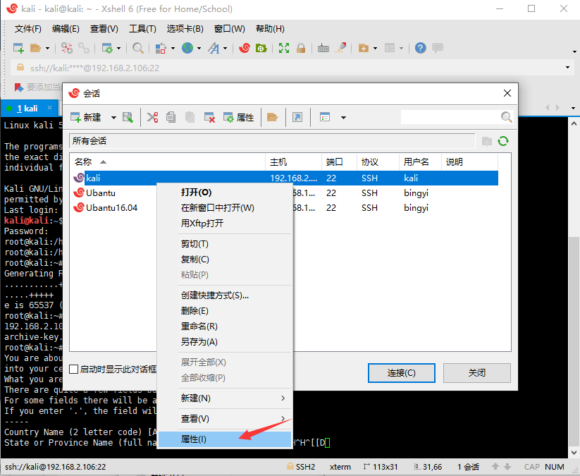 【Xshell】删除键显示^H的解决方法_xshell ^h-CSDN博客