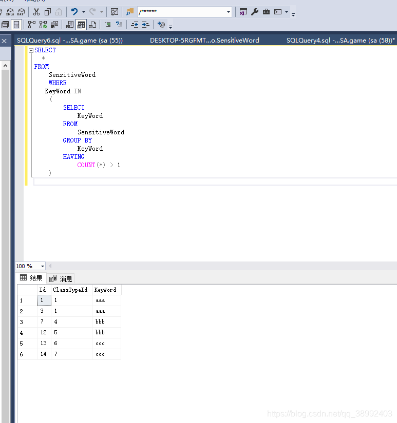 用sql语句删除掉sqlserver重复数据并且保留一行sql查找重复数据sqlserver删除重复记录保留行id最小 Csdn博客