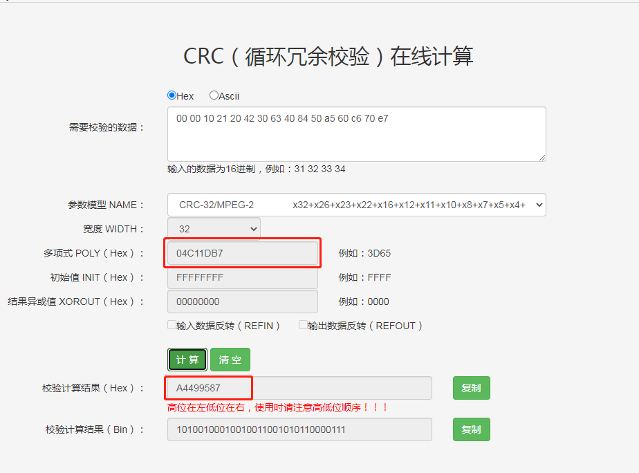Stm32单片机crc外设使用 Stm32 Crc运算耗时 Csdn博客
