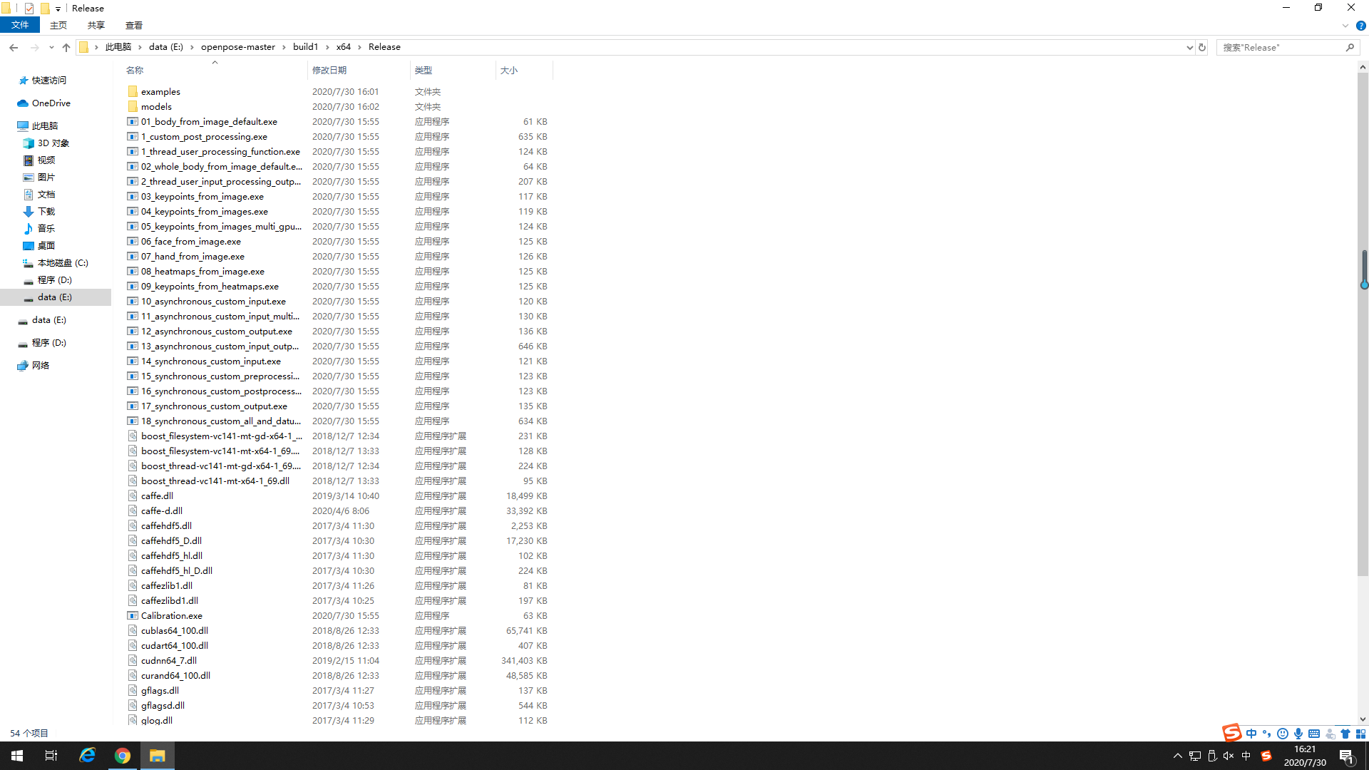 Windows下配置openpose_openpose caffe资源-CSDN博客