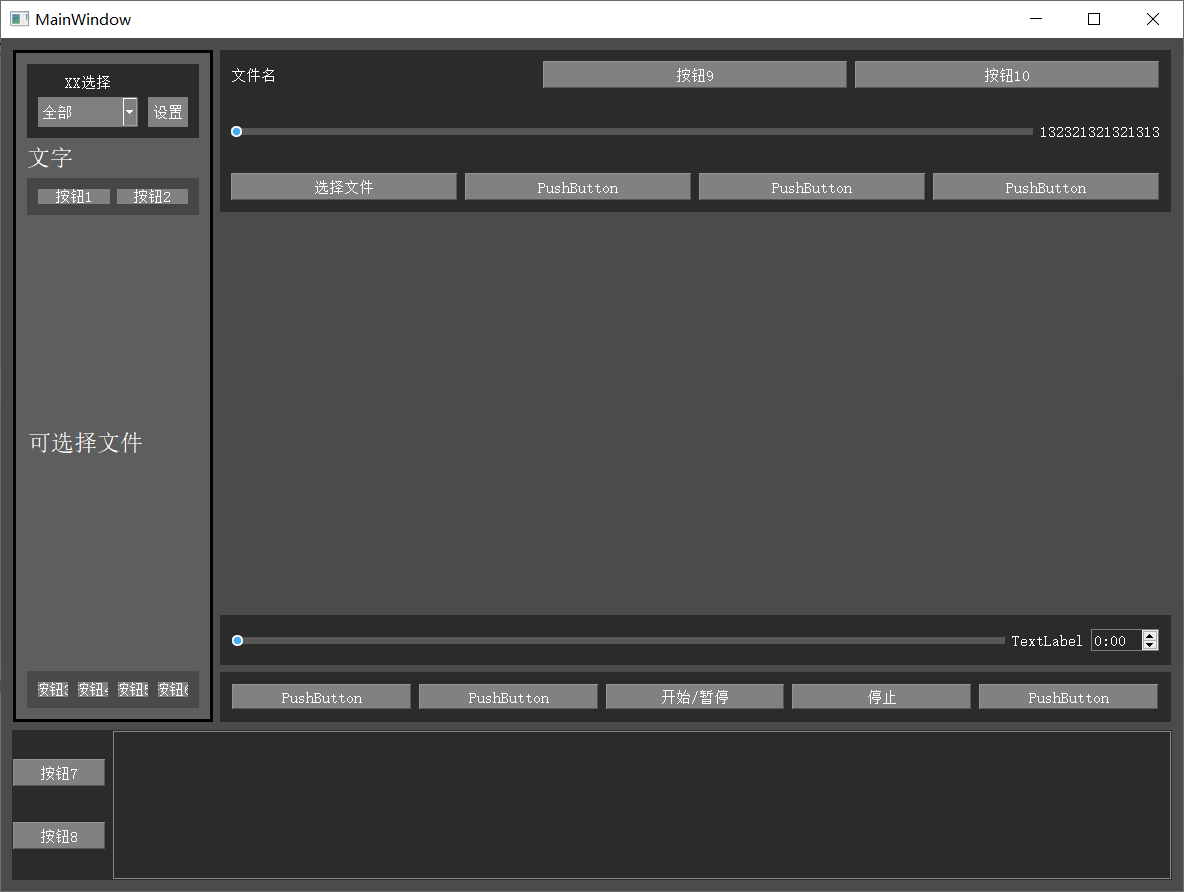 Pyqt5+QMediaPlayer实现简易播放器_qvideowidget pyqt5-CSDN博客