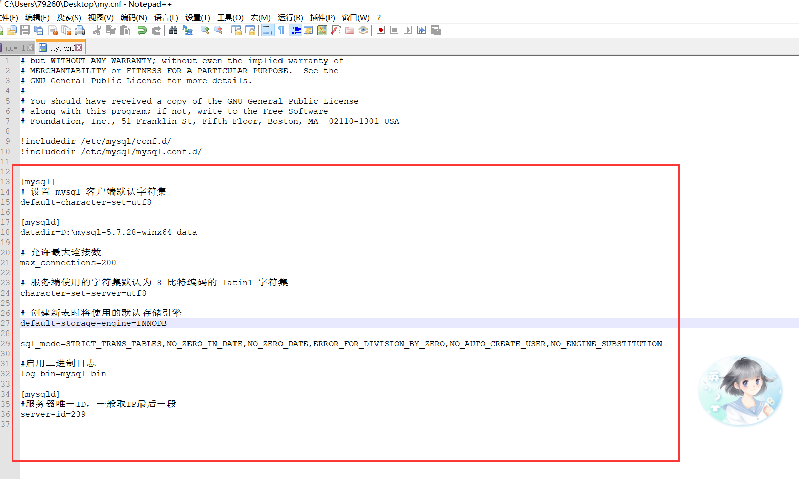 docker安装mysql，并修改my.cnf文件_docker mysql my.cnf-CSDN博客