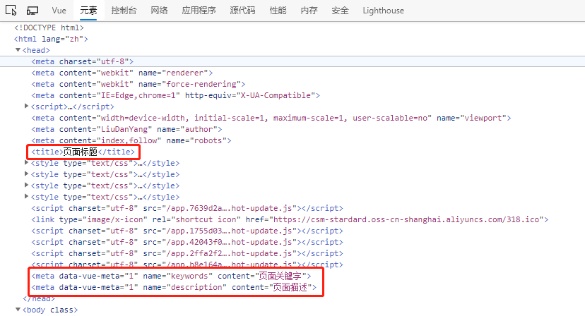 vue-meta 设置页面 ＜meta＞-CSDN博客