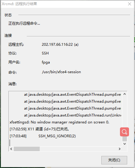 Xmanager Remote Host Configuration---Xmanager XDMCP远程连接配置_xdmcp连接黑屏-CSDN博客