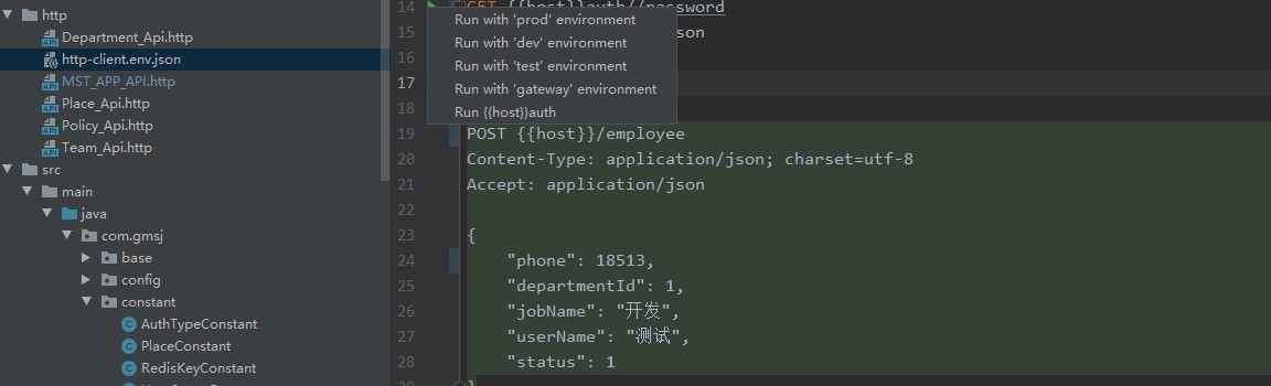 idea http请求工具http client（可以代替postman）_run all requests in file-CSDN博客
