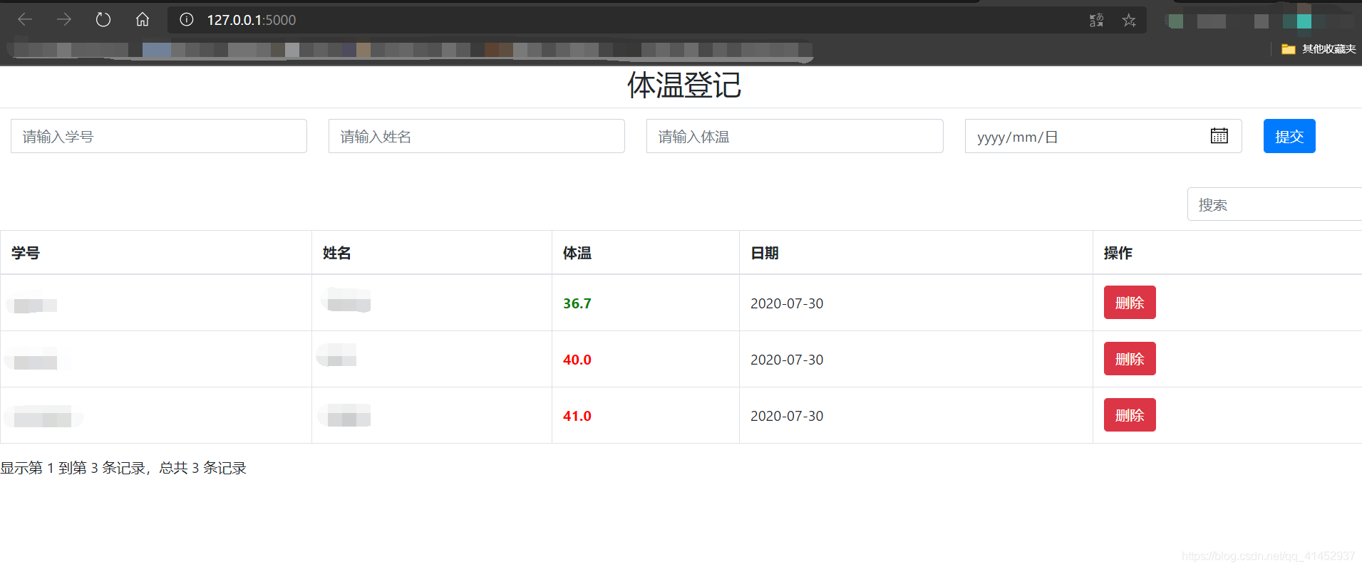 学弟教程 Flaskbootstrap实现体温登记系统bootstrap体温 Csdn博客 1864