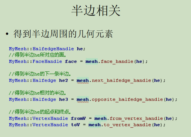 Openmesh库部分函数apiedcsonzz的博客 Csdn博客 