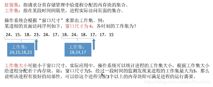 Os 请求分页系统、请求分段系统和请求段页式系统二wolf鬼刀的博客 Csdn博客