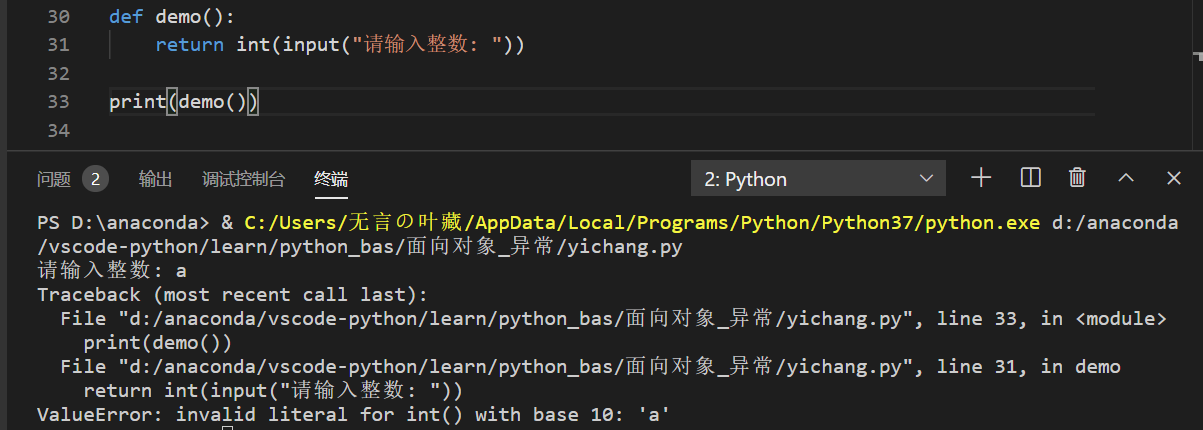 Python面向对象——异常的抛出及处理方法_什么情况下python抛出异常-CSDN博客