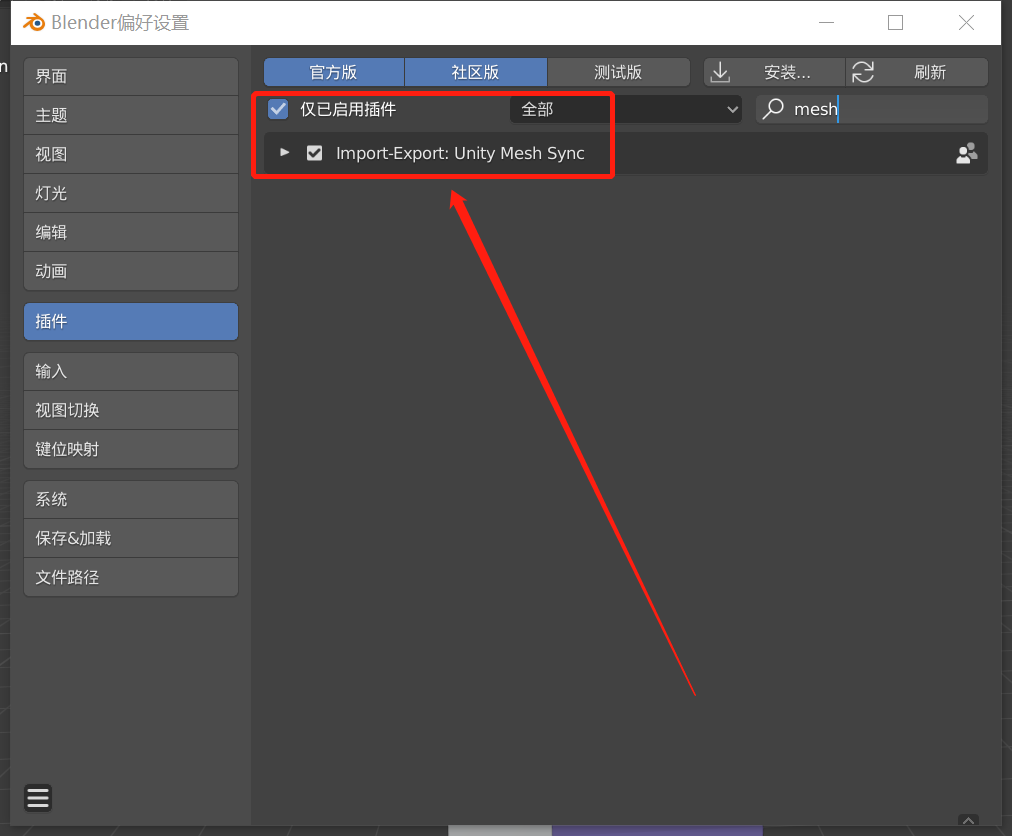MeshSync 三维软件与Unity的完美协作工具_什么三维软件和unity交互关系好-CSDN博客